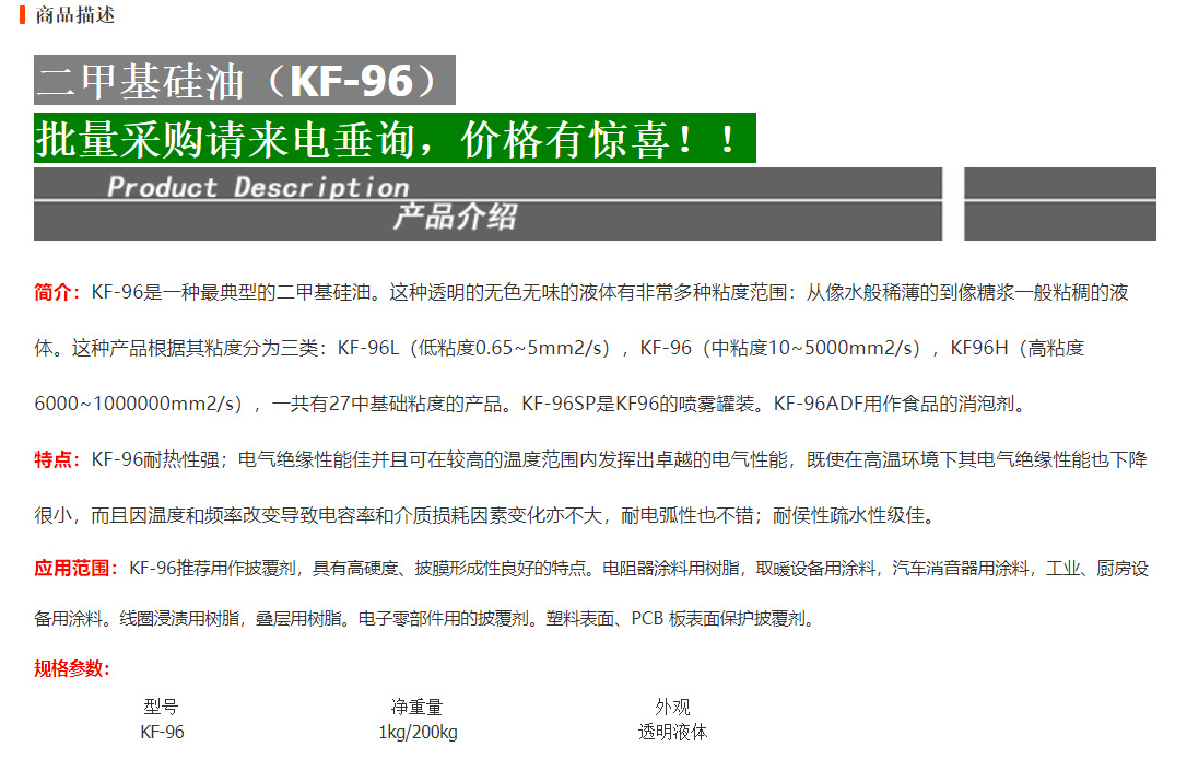 信越shinEtsuKF96 二甲基硅油 KF96-50CS 耐高温硅油 ENIENT-阿里巴巴