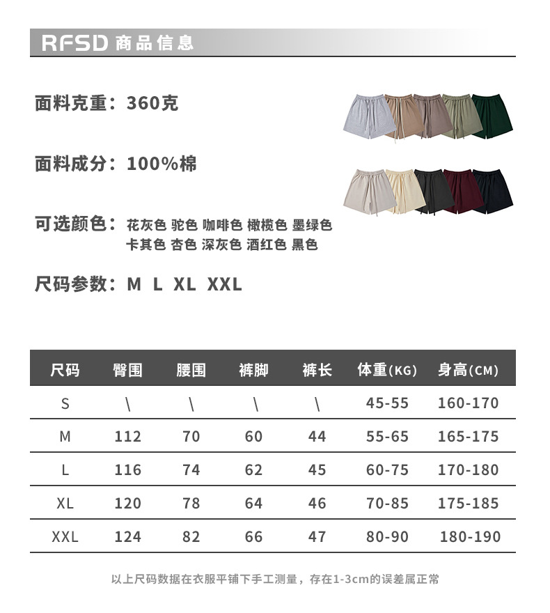 RFSD男装|2023夏360g重磅FOG色系基础款短裤街头宽松潮牌五分裤男-阿里巴巴