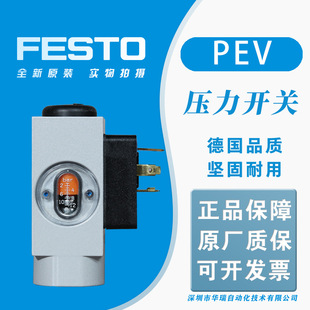 压力开关 PEV-1/4-SC-OD 161760 FESTO 全新原装德国-阿里巴巴