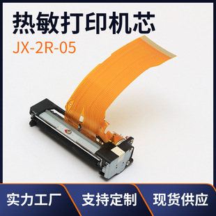 厂家供应JX-2R-05 热敏打印机芯 收银医疗仪器 2寸58mm打印机芯-阿里巴巴