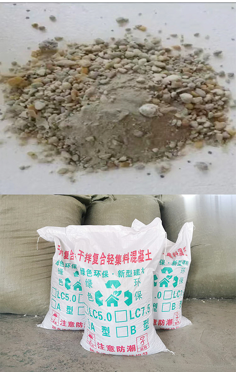 LC5.0型轻质料混凝土LC7.5轻集料混凝土A型B型垫层屋面找坡回填-阿里巴巴