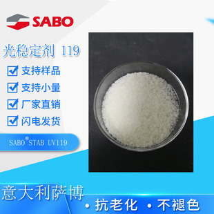 SABOSTAB UV119 CAS106990-43-6-阿里巴巴