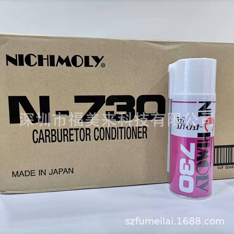 日本NICHIMOLY 730积炭油污清洗剂精密零部元器件镜片洗净剂240ML-阿里巴巴