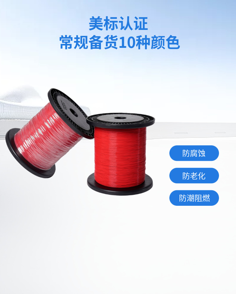 明秀定制美标UL10064极细铁氟龙电子线34AWG镀锡铜105度高温线材-阿里巴巴