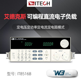 ITECH艾德克斯IT8500系列IT8516B IT8518E可编程直流电子负载仪-阿里巴巴