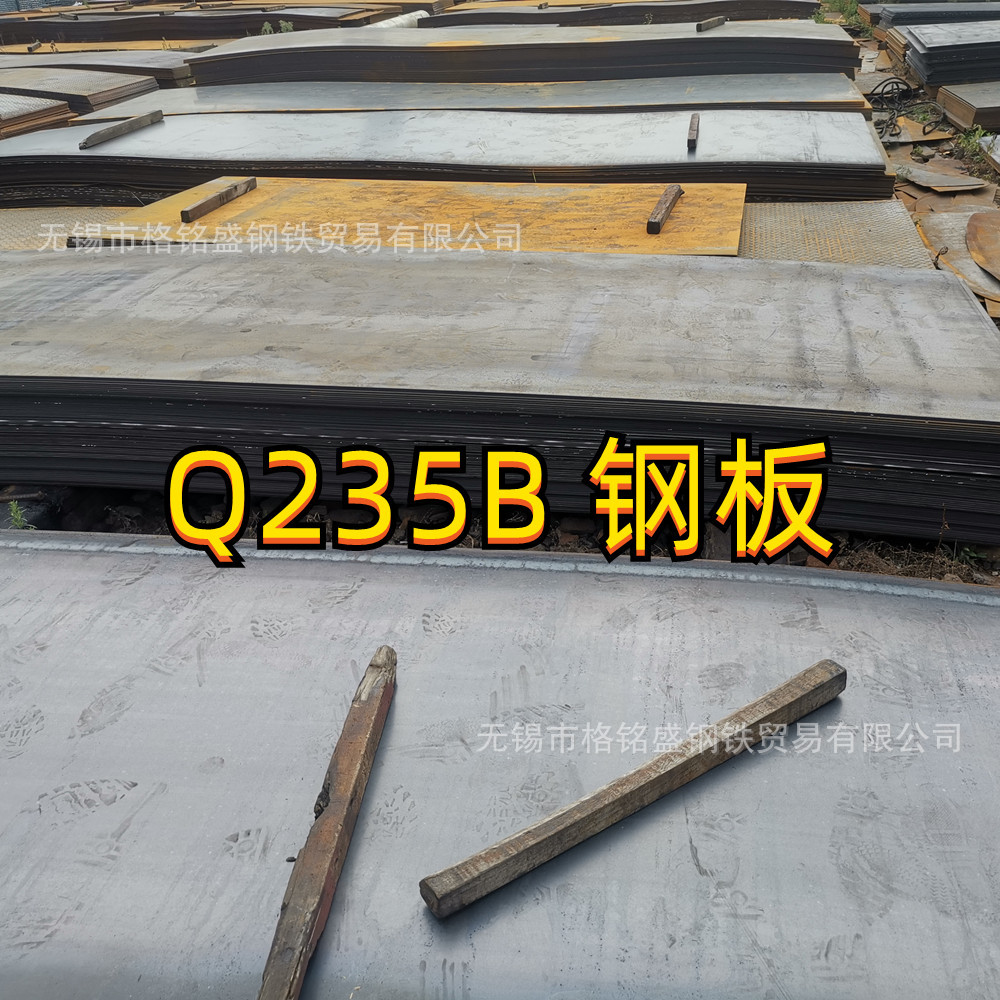 Q235 16个厚铁板 碳钢板 10*1500*3000钢板 厚350mm Q235开平板-阿里巴巴
