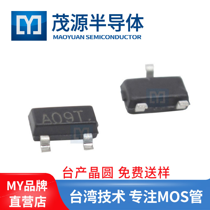 台产 AO3400 足3A/3.5A sot-23 A09T xorb mos管 a03400场效应管-阿里巴巴