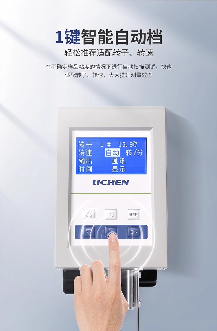 力辰旋转粘度计油漆涂料黏度计NDJ-8S-5S-9SHAT-180-8000-阿里巴巴