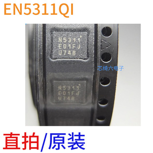 全新原装EN5311QI 丝印N5311 封装QFN20 开关稳压器电源模块芯片-阿里巴巴