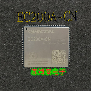 EC200A-CN EC200A LCC 高通4g路由 监控模块 全新原装-阿里巴巴