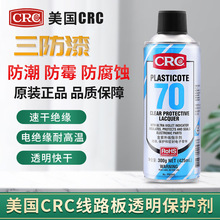 【三防保护剂】_三防保护剂品牌/图片/价格_三防保护剂批发_阿里巴巴