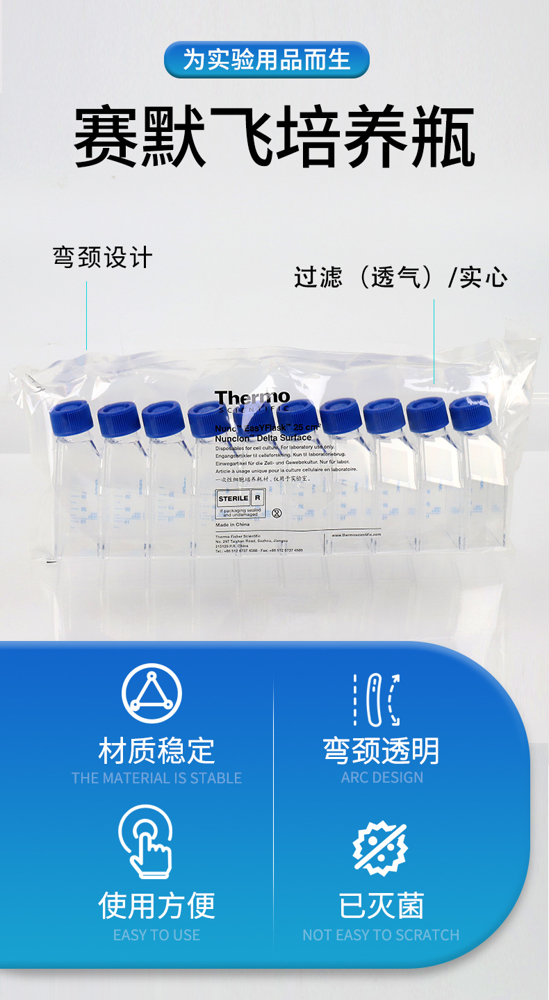 Thermo赛默飞 T25 T75透气盖细胞培养瓶 密封盖培养瓶-阿里巴巴