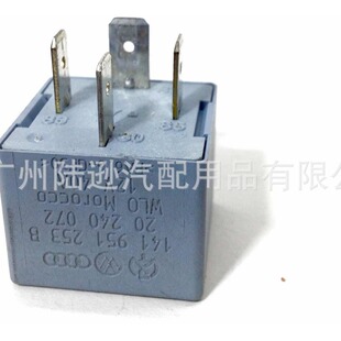 适用大众奥迪 继电器 啦叭 141951253B 4H0951253A 4H0951253C-阿里巴巴
