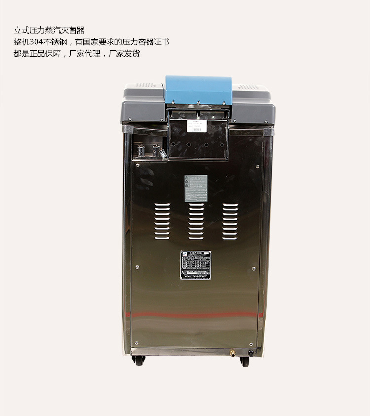 【上海申安】LDZF-50KB 50升压力蒸汽灭菌器消毒锅高压灭菌锅-阿里巴巴