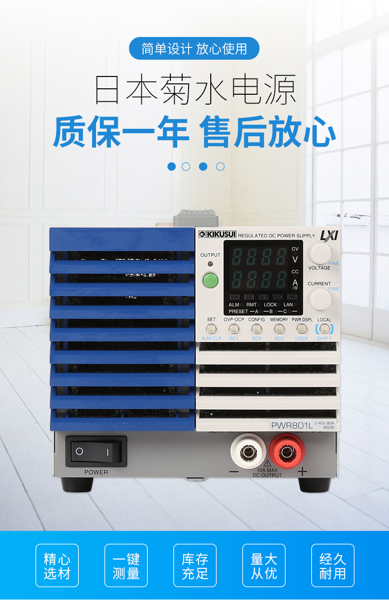 PWR801ML日本菊水KIKUSUI小型可变直流开关电源 直流电源-阿里巴巴
