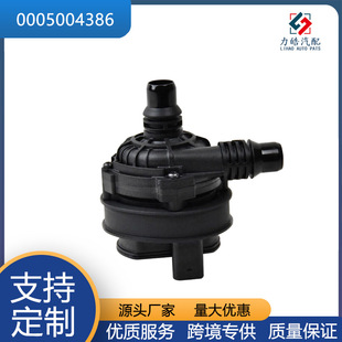 0005004386 水泵适用于梅赛德斯-奔驰V级 A205 A238 C205 C238-阿里巴巴