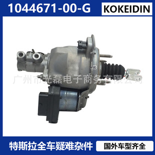 适用于特斯拉MODEL 3 刹车助力泵大力鼓1044671-00-G 104467100G-阿里巴巴