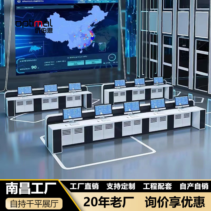Command Center Console Monitoring Console Technology Sense Command Console Creative Console Desk
