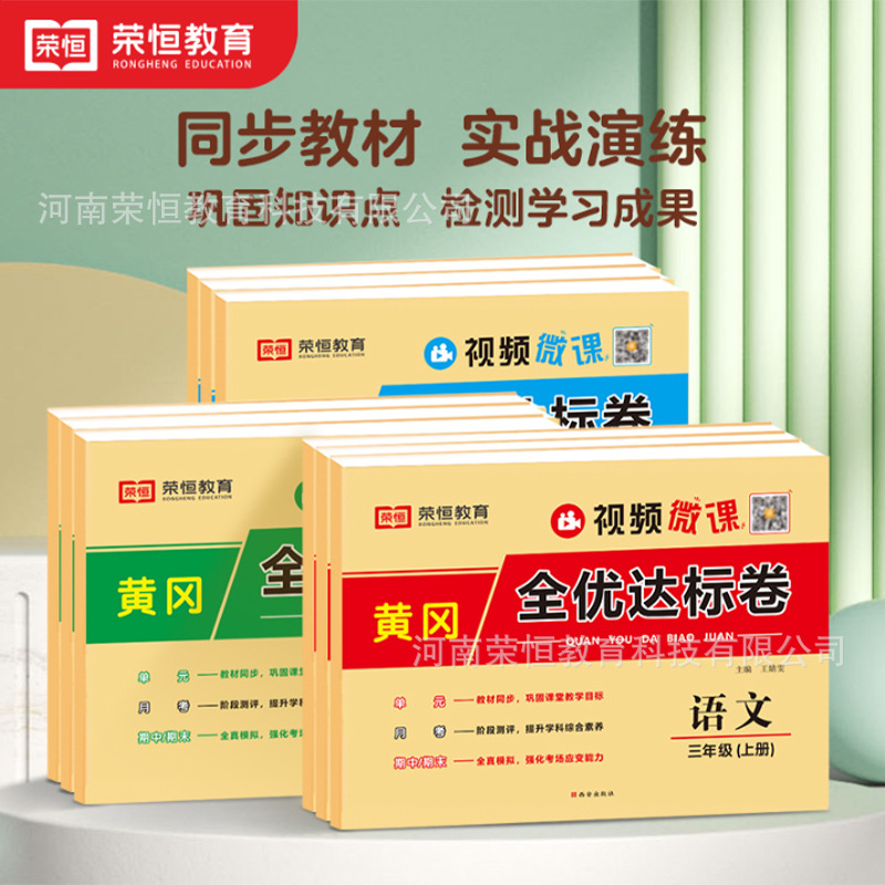 [Rong Heng] Genuine Books Wholesale 24 Edition Full Excellence and ...