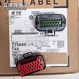 AMP/TE连接器770680-1 胶壳23P ECU汽车连接器 一个起拍 原装现货-阿里巴巴