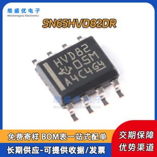 SN65HVD82DR 丝印HVD82 贴片SOP-8 RS-485/422收发器芯片250Kbps-阿里巴巴