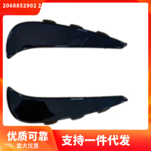 2068852902 2068853002适用于奔驰c级 c200 206等前保险杠风刀-阿里巴巴