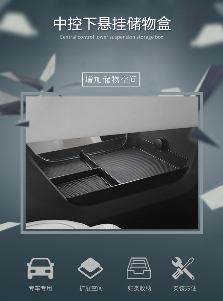 适用于24款理想L6/L7中控下层储物盒车载置物收纳盒汽车内饰用品-阿里巴巴