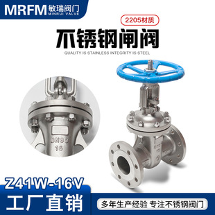 Z41W-16V手动双向中型高温密封阀门2205材质不锈钢法兰闸阀DN80-阿里巴巴
