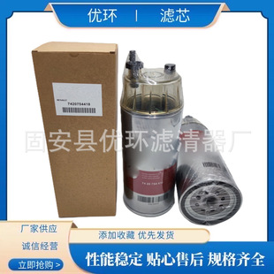 工程机械矿山设备挖掘机专用配件油水分离器滤芯7420754418滤清器-阿里巴巴