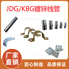 jdg20电线管-jdg20电线管价格、图片、排行 - 阿里巴巴