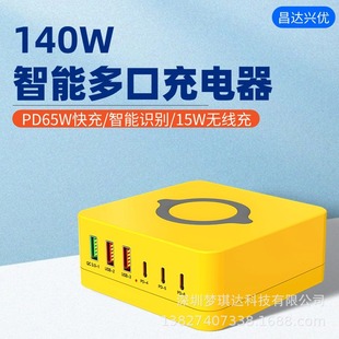 140W智能多口USB无线充电器PD65W快充笔记本多孔Type-C桌面充电站-阿里巴巴