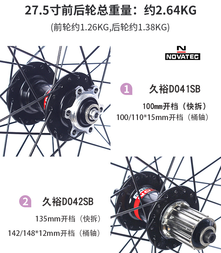 太阳车圈MTX33 久裕 D041/042花鼓 辐条 26/27.5/29寸 钢塔基轮组-阿里巴巴
