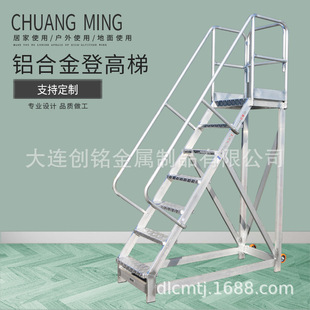 创铭铝合金登高梯移动平台梯登高车超市货架梯子物业保洁工程梯-阿里巴巴