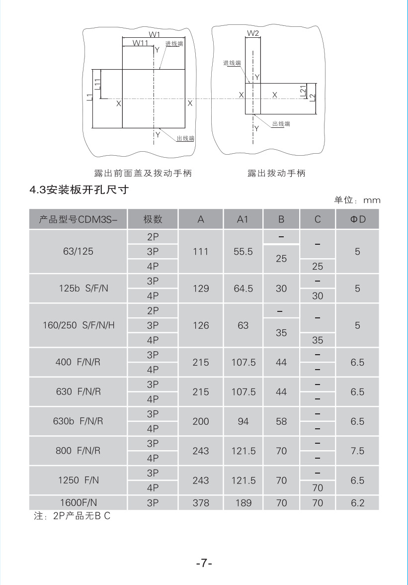 德力西塑壳断路器CDM3S-125C/3300 125A 100A 三相电闸3P空气开关-阿里巴巴
