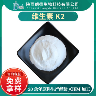 维生素K2 食品级 VK2 维生素K2粉 Vitamin K2 量大议价 现货供应-阿里巴巴