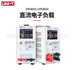 UNI-T优利德UTL8200系列直流电子负载UTL8211 UTL8212-阿里巴巴