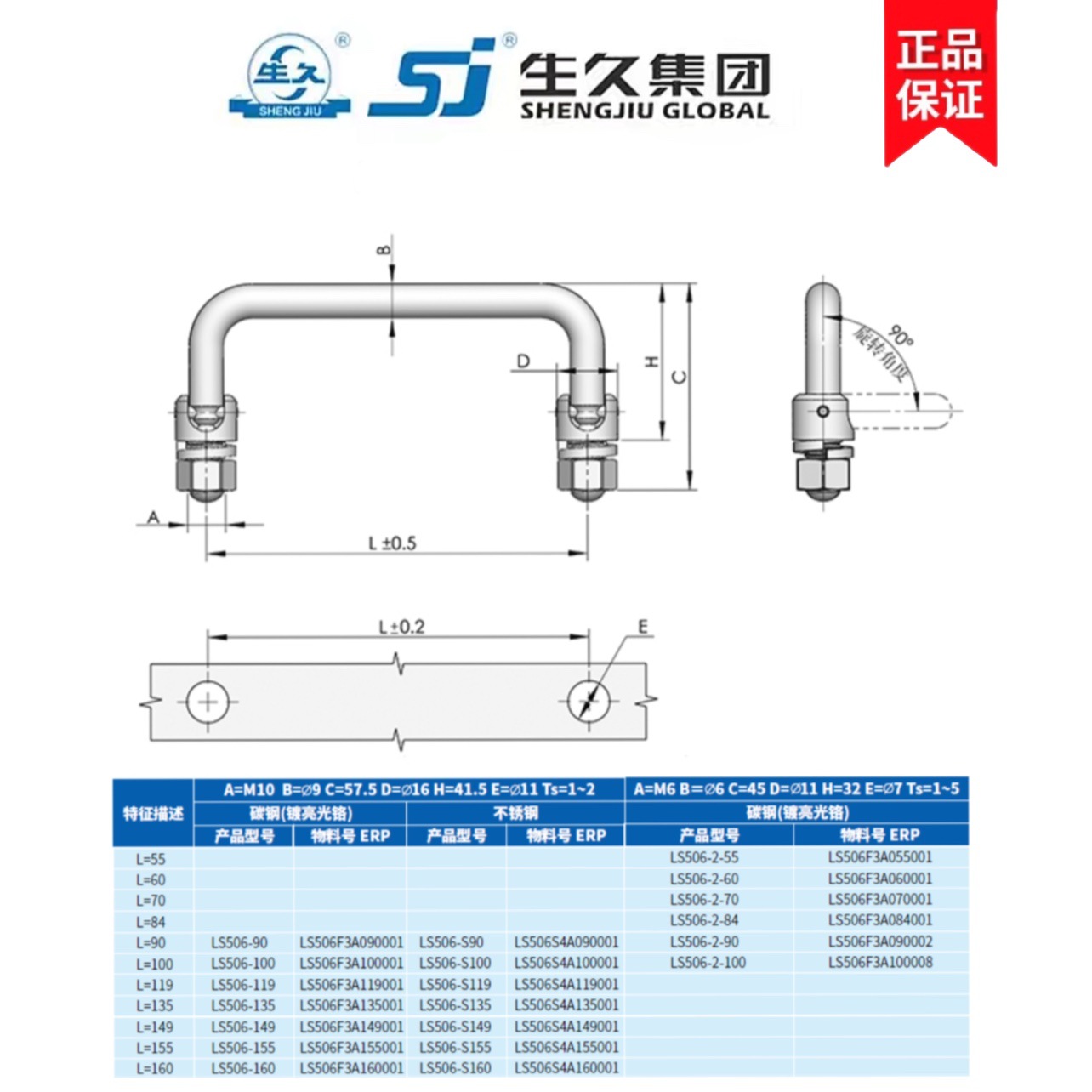 上海生久柜锁拉手LS506-2-55/60/70/84/90/100M6碳钢镀亮光铬拉手-阿里巴巴