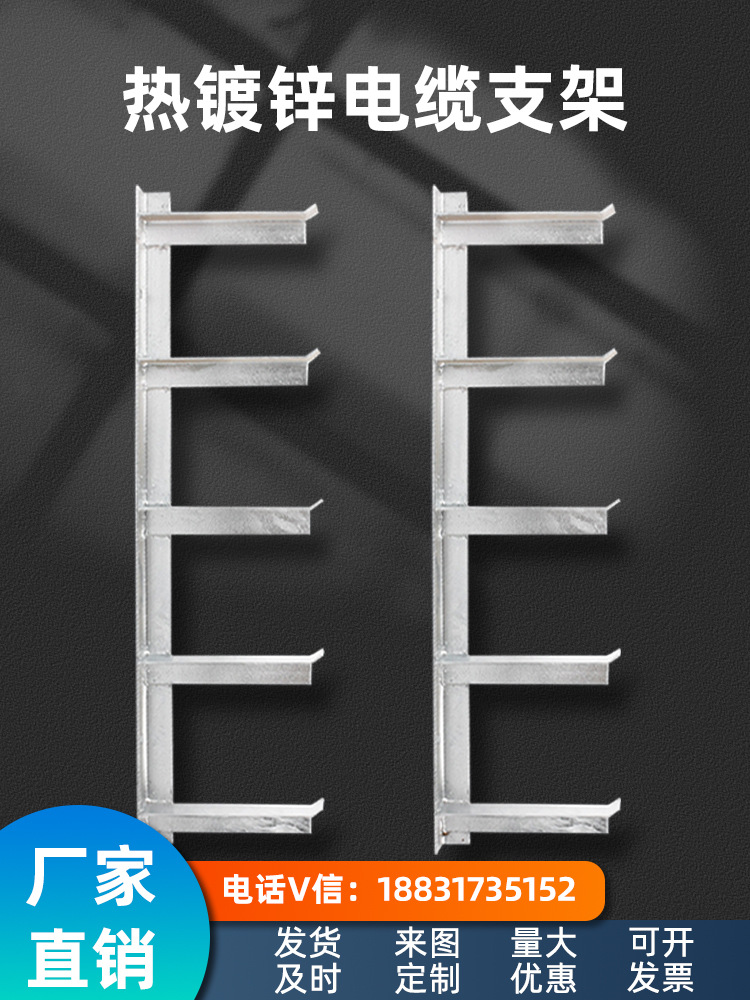 工字钢支架XQJ-TB-01热浸锌电缆支架桥架电缆沟地铁隧道角钢加工-阿里巴巴