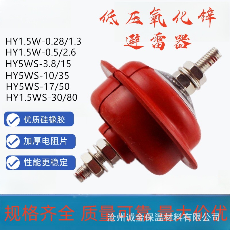 高压10KV避雷器HY5WS-17/50配电型一体式复合绝缘氧化锌避雷器材-阿里巴巴