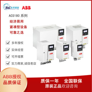 ABB变频器 ACS180系列紧凑型传动变频器现货批发-阿里巴巴