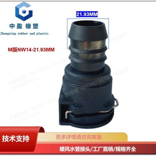 NW14美版VDA14对插14阳头公头直头冷却水管接头塑料90°黑色管子-阿里巴巴