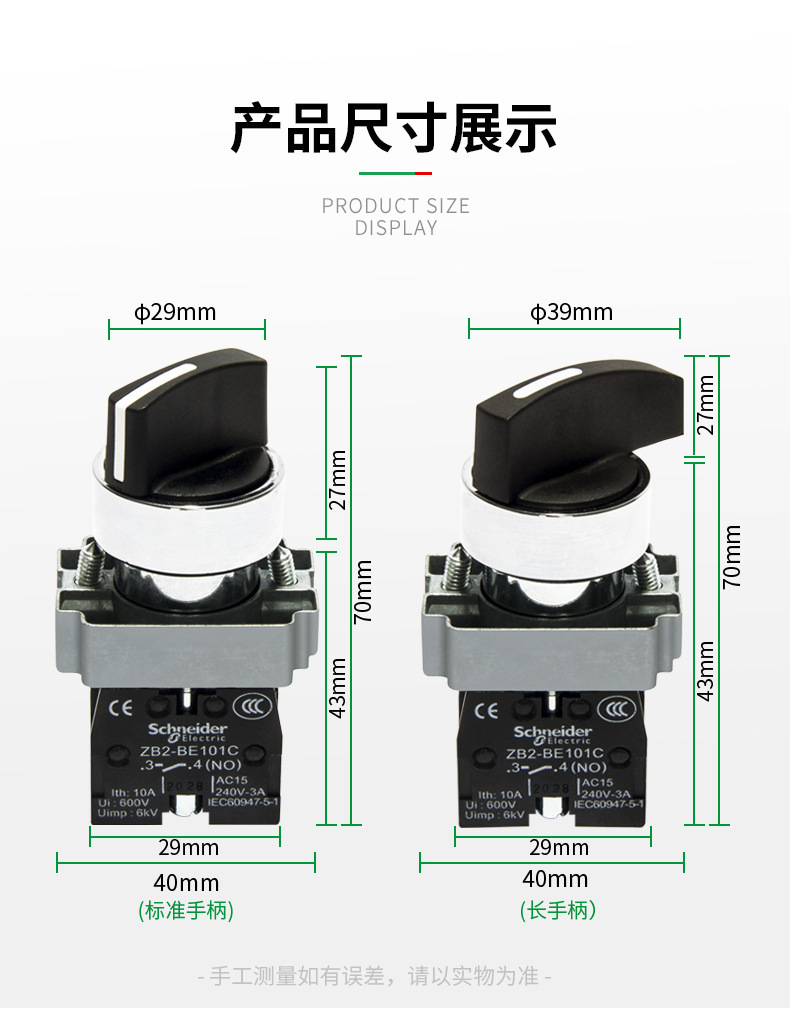 Schneider二档旋钮选择开关3档XB2BD33C ZB2-BE101C XB2-BD21C-阿里巴巴