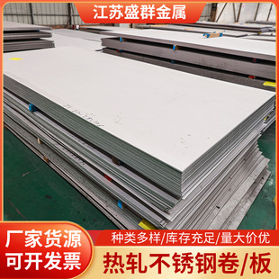 现货304不锈钢板316L 310S 309S 321 2205 2507 热轧冷轧卷板材-阿里巴巴