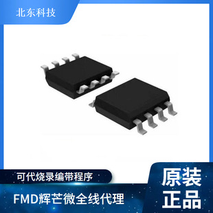 FMD/辉芒微 FT61F141-RB-SOP8 8位A/D型系列MCU单片机-阿里巴巴