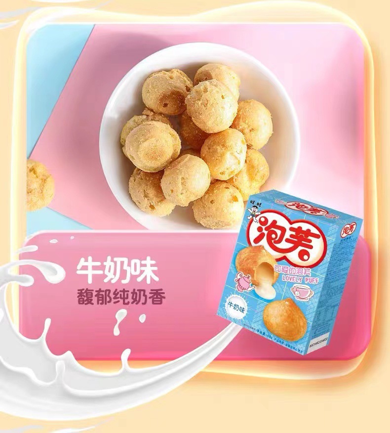 旺旺泡芙56g*24盒整箱泡芙零食草莓味夹心饼干整箱小零食大礼包-阿里巴巴