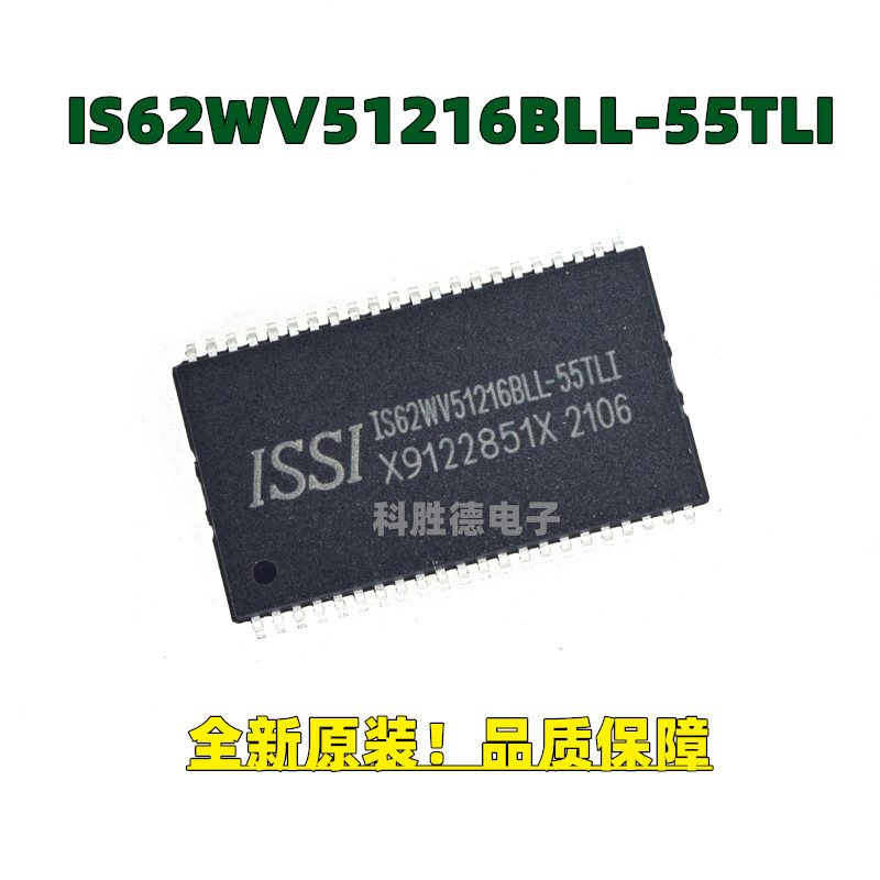 IS62WV51216BLL-55TLI TSOP44 全新原装存储器IC ISSI量大价优-阿里巴巴