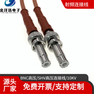 BNC高压同轴射频线 10KV SHV高压电缆低电流大功率高压馈线1065-1-阿里巴巴