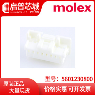 molex 5601230800 压接外壳 560123-0800 DuraClik 8pin-阿里巴巴