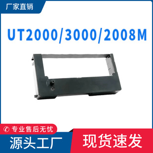 适用NEEDTEK优利达UT2000色带架UT3000 UT2008M UT600 UT1000/120-阿里巴巴