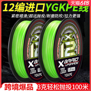 高端12编ygkpe线正品路亚专用pe线主线超远投微物沉水大力马鱼线-阿里巴巴